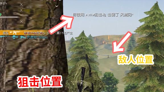 荒野行动战力全开:这么远的距离打狙击,AWM一枪直接命中敌人!