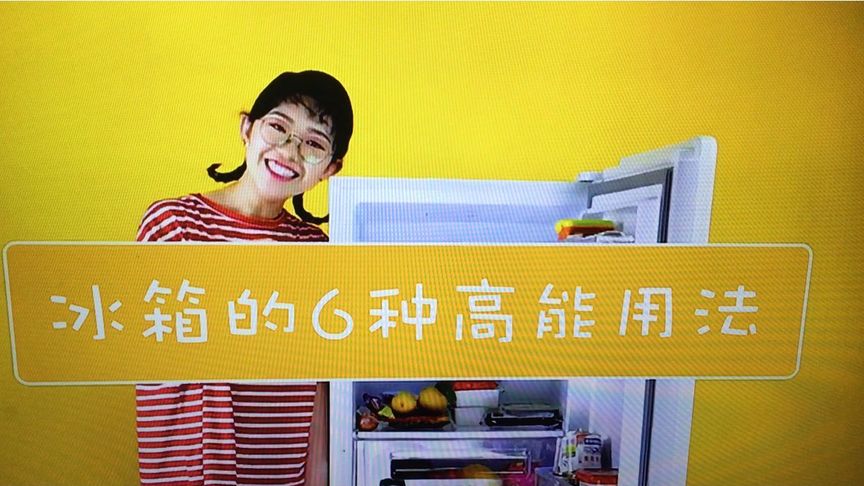 冰箱的6种高能用法 快看!