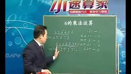 德宏小速算家周根项一分钟速算