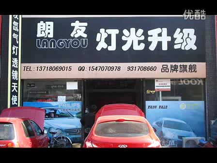 北京朗友灯光升级斯柯达(SKODA)明锐改装透镜氙气灯专业改装大灯...