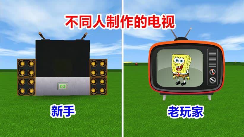 迷你世界:不同人制作的电视机,老玩家制作的简直神还原