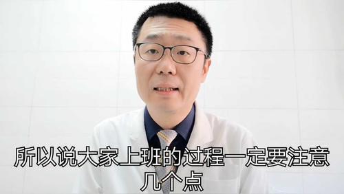 上班了,会接触更多人,应该如何预防新冠病毒?听医生讲