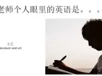 英语精美课程(上)