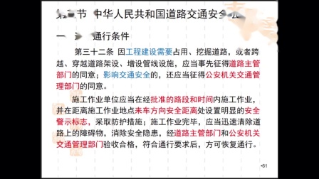 2021 注安 法律 第二讲(六)