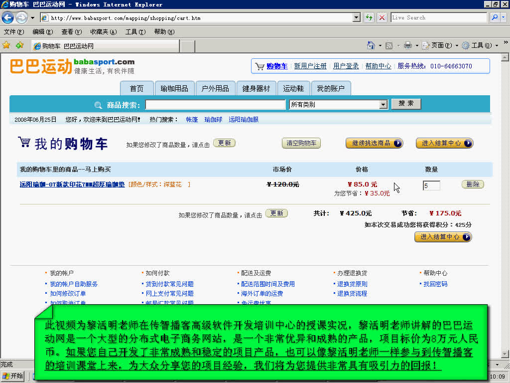 传智播客-java项目 运动电商项目,java系统项目设计,java项目设计框架,...
