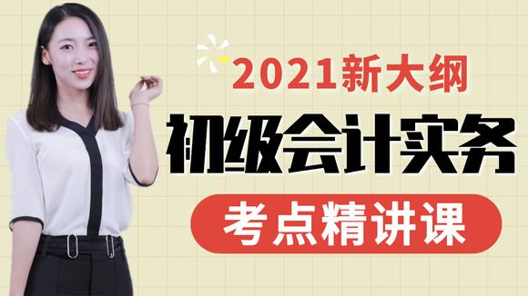 第一章 第五节 考点 会计账簿:登记要求与方法