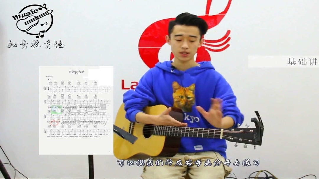 吉他老师教你小F和弦, G和弦, EM和弦及AM和弦