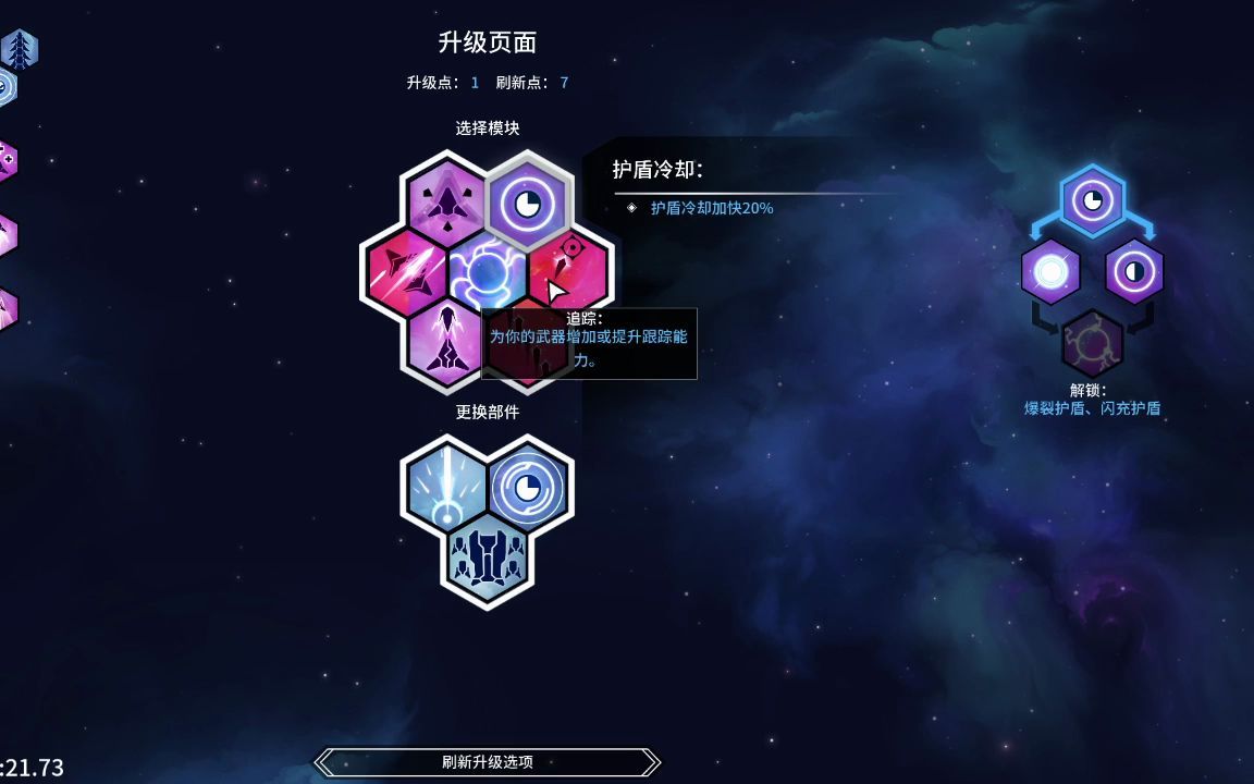 今天教你玩飞行射击游戏