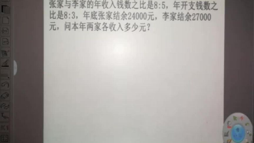 第119天 比和比例的生活应用题竞赛题型一
