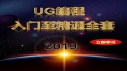 UG编程第三节UG数控编程常规参数学习
