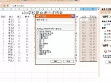 电子表格中信息的隐藏