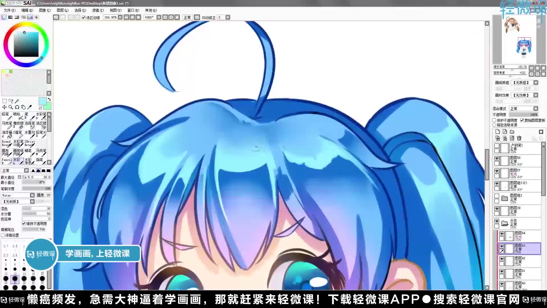 【精品】板绘sai新手教程 视频 sai教程吧