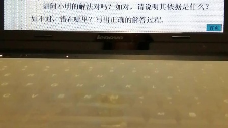 勾股定理的逆定理的应用2