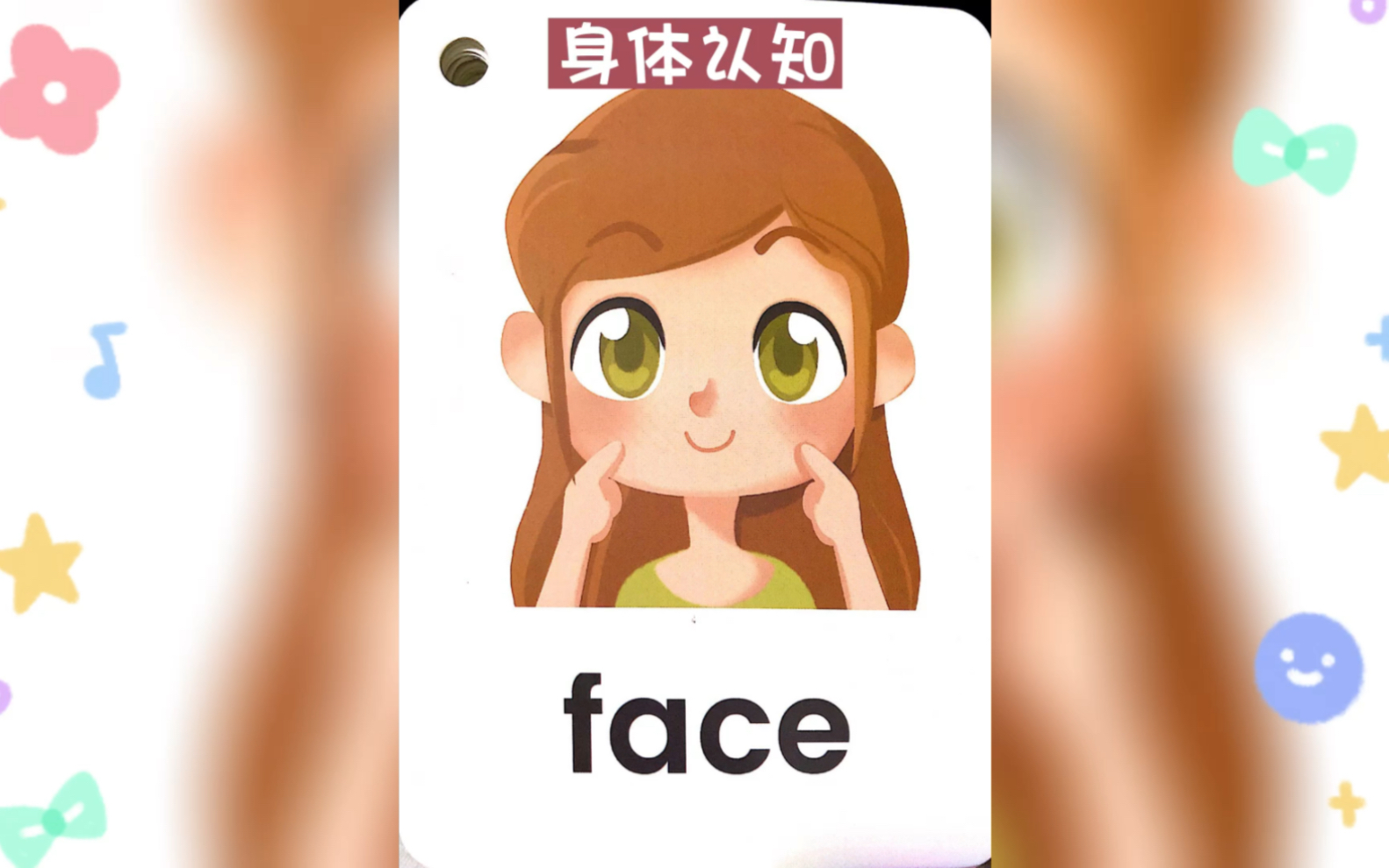 英文单词卡片学习,益智启蒙