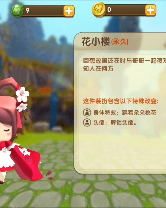 迷你世界:免费获取花小楼方法,超强测试服全面开启