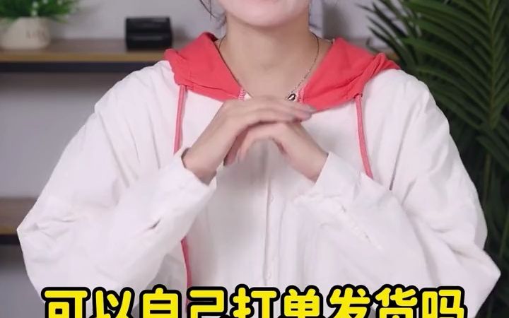 电商平台怎么使用手机打单发货?一看就懂!#汉印打印机 #快递面单...