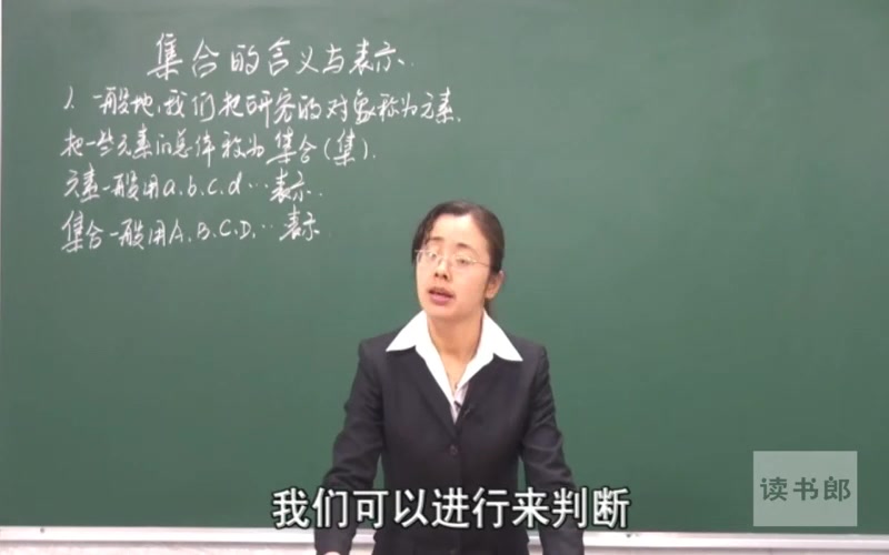 1.1-1集合的含义与表示