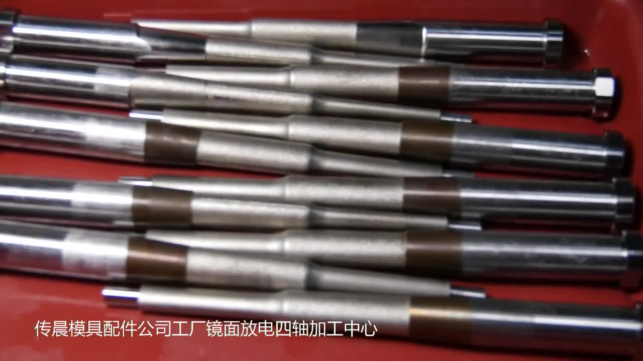 东莞传晨模具配件公司医疗模具配件镜面放电四轴加工中心生产