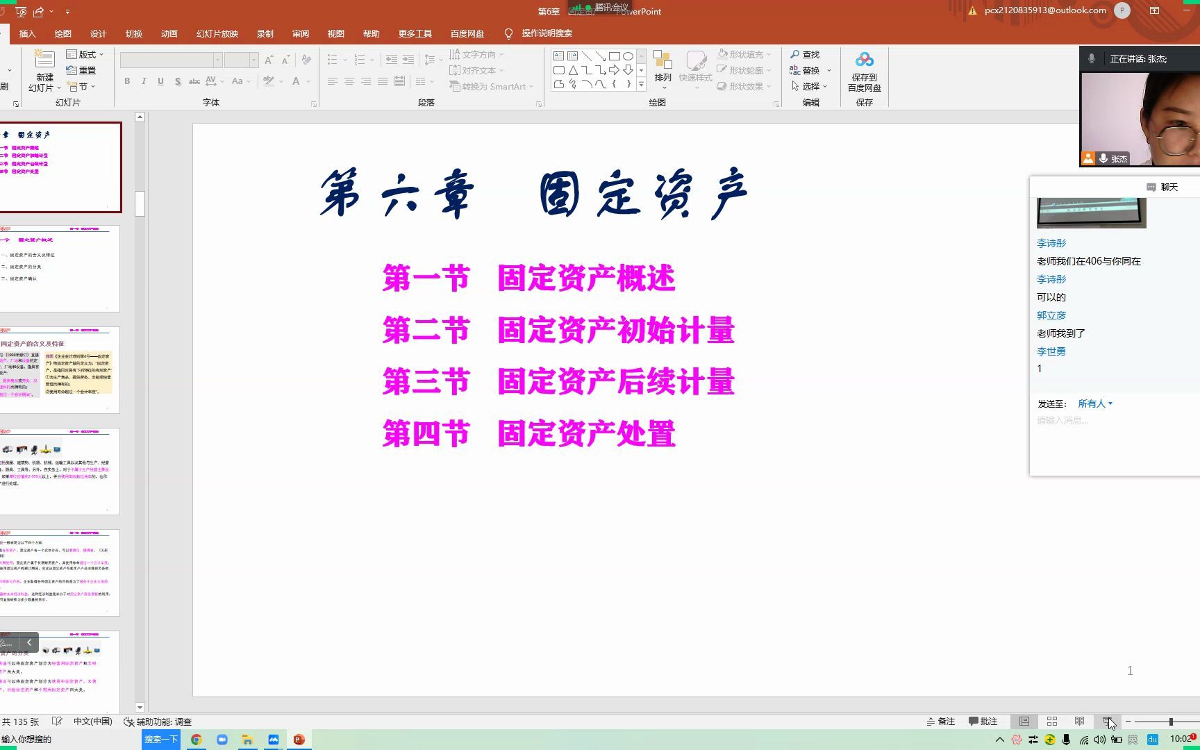 固定资产+初始计量