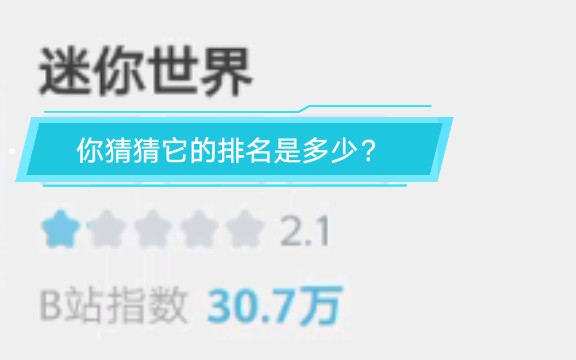 看看我的录屏,就知道咱们喂迷你世界提供了多大的热度。