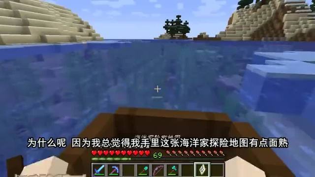我的世界生存日记54:寻找制图大师,重获探险地图,结果令人悲伤