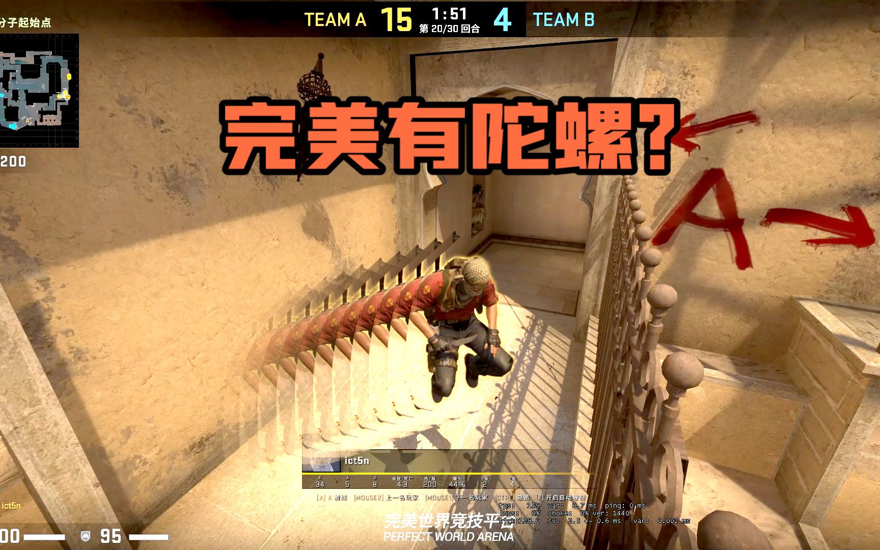 【CSGO监管】歌姬大陀螺连续进化外挂完美平台爆杀