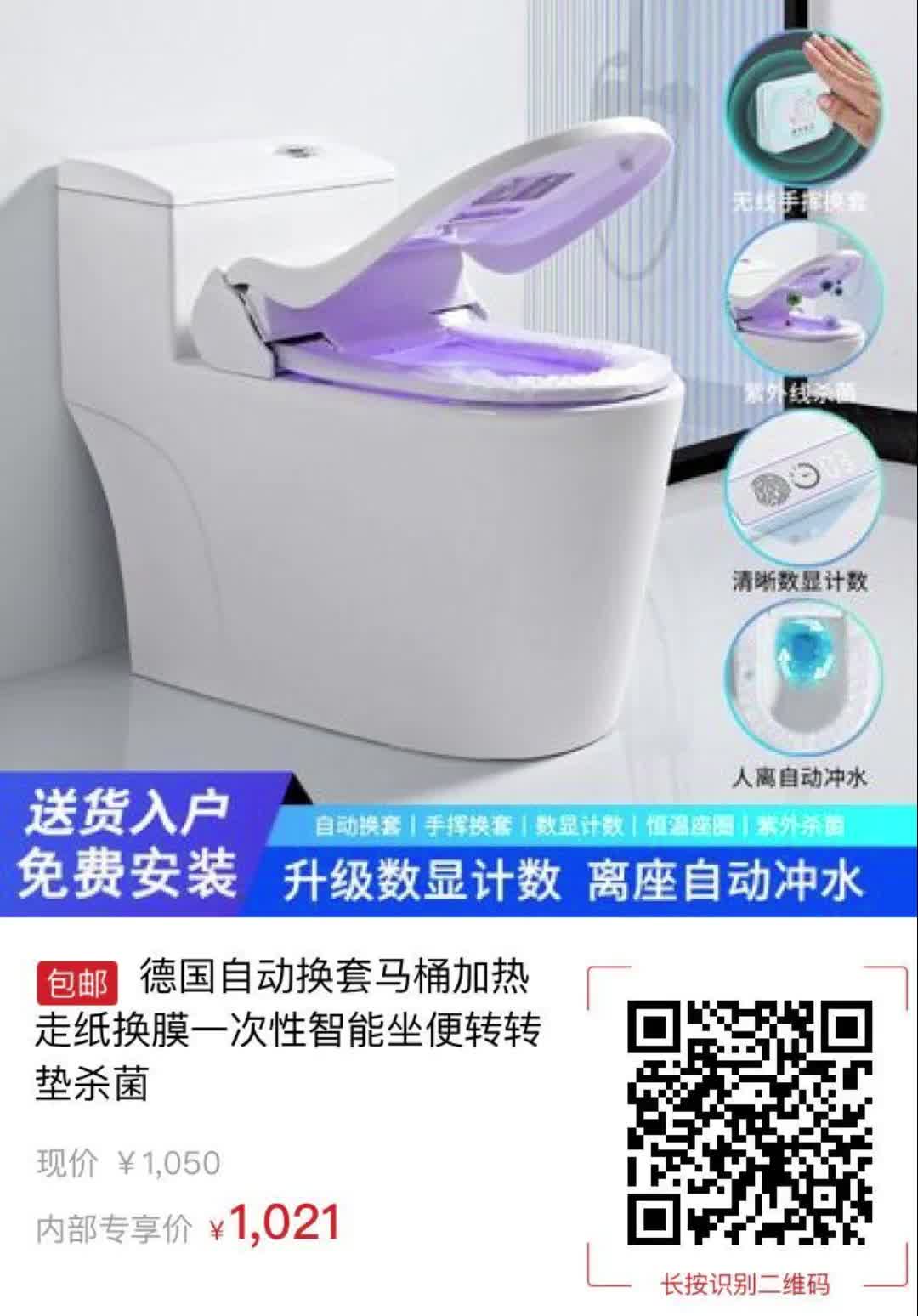 【29元券】德国自动换套马桶加热走纸换膜一次性智能坐便转转垫杀菌...