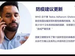 在线研讨会(中文)