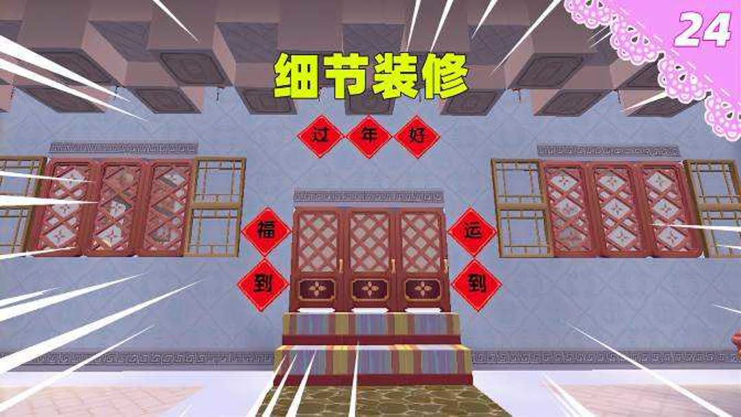 迷你世界桃离日记24:你提意见我来改造!