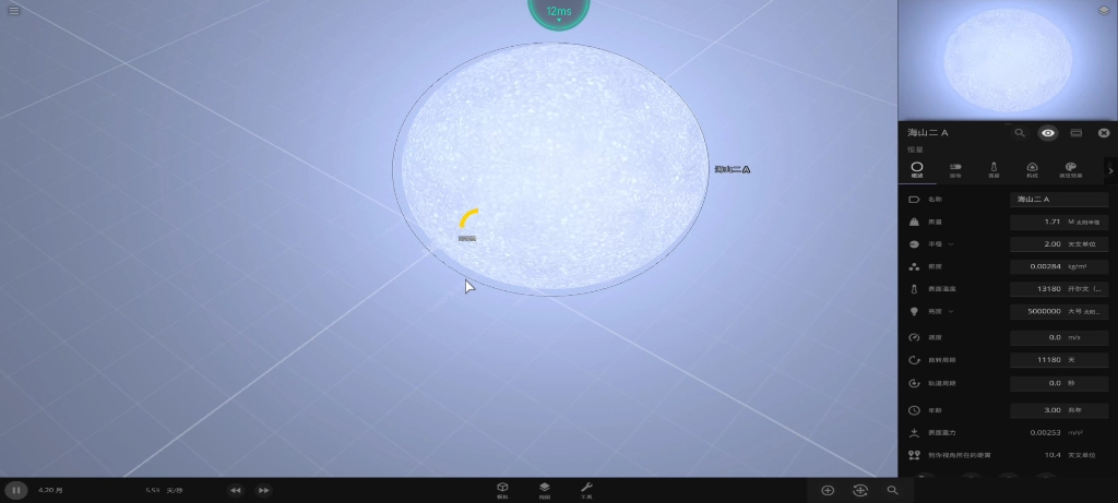 【宇宙沙盘2】小质量恒星毁掉大质量恒星