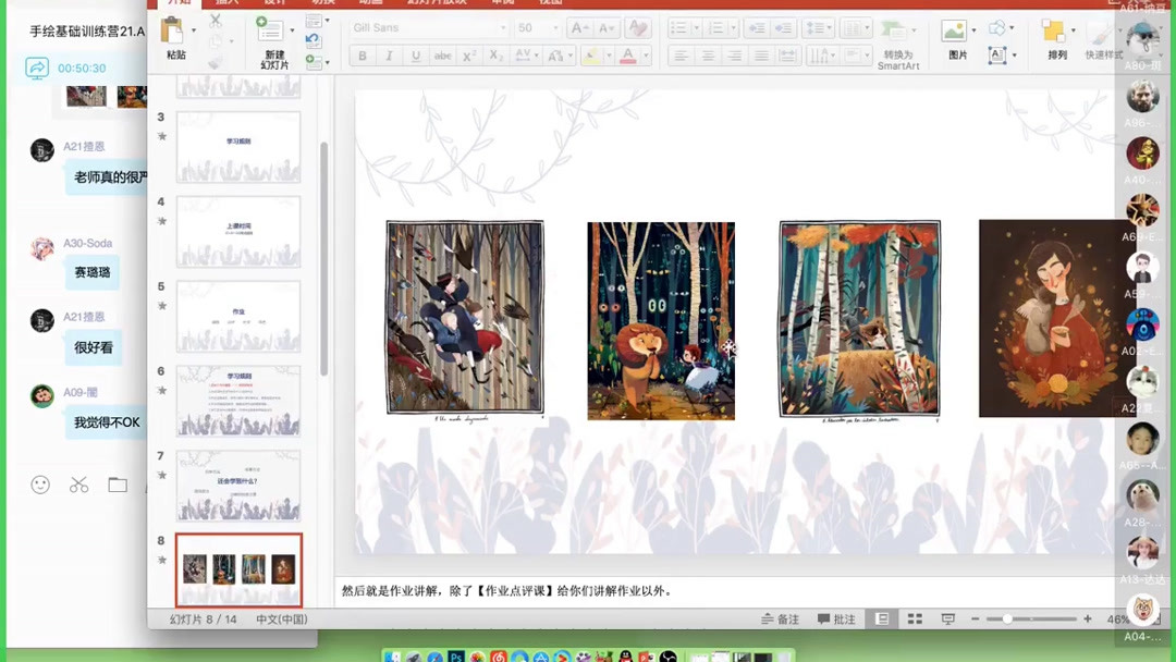 【插画】 PS唯美手绘插画 第一课 #.