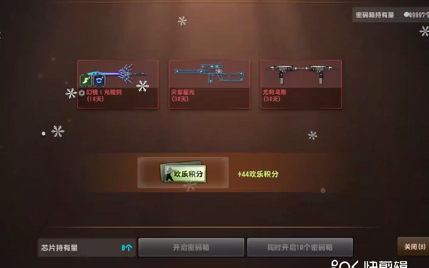 [CSOL] 必出圣诞袋子教程