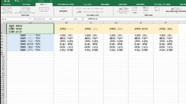 教你制作多斜线表头,简单实用