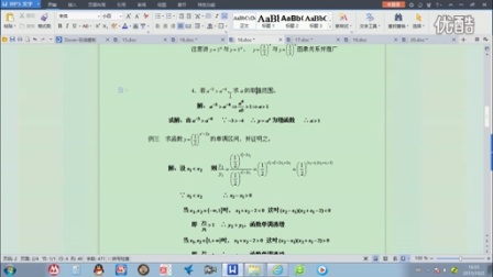 16.指数函数性质和练习