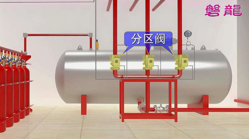泡沫喷雾灭火系统-灭火演示(3D)