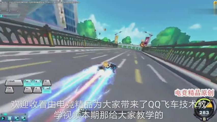 QQ飞车技术教学视频之段位拉车头详细指法,晋级高手必学技术