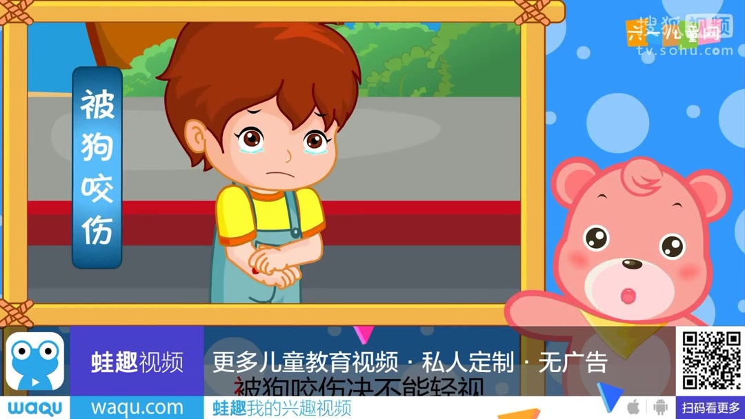 如果被狗咬伤了怎么办?