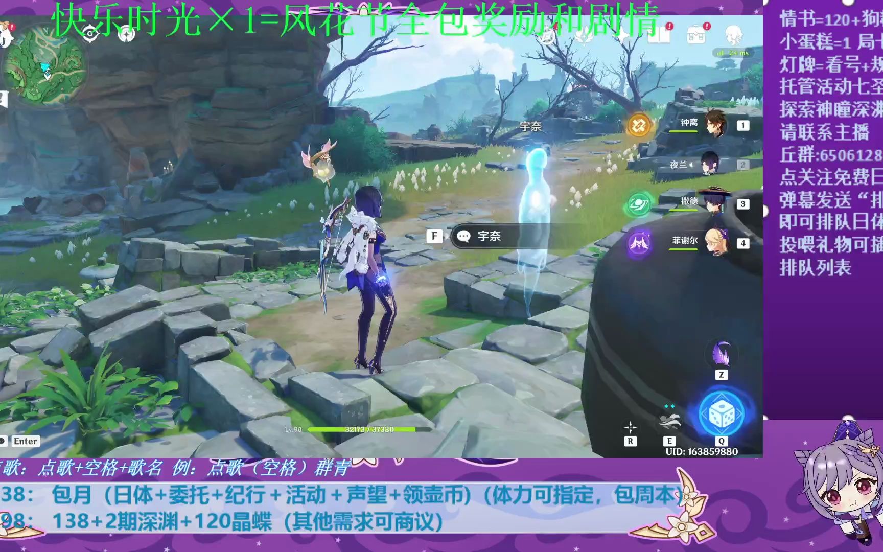 原神代肝20230313-稻妻补探索度--9