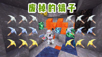 迷你世界:豆豆小师弟单人生存 第10集 为了挖一颗钻石,废掉好多镐子