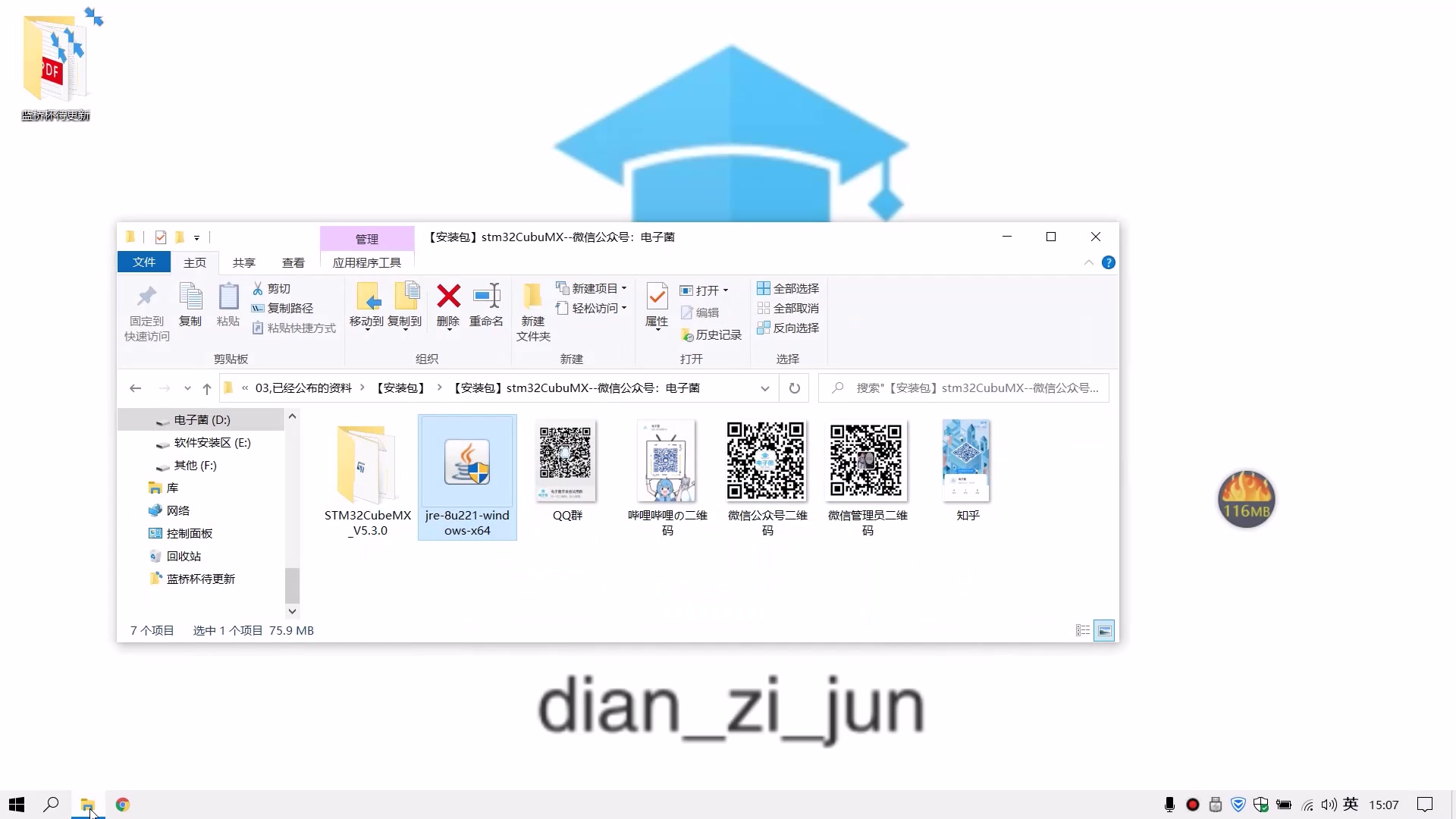 stm32CubuMX安装教程