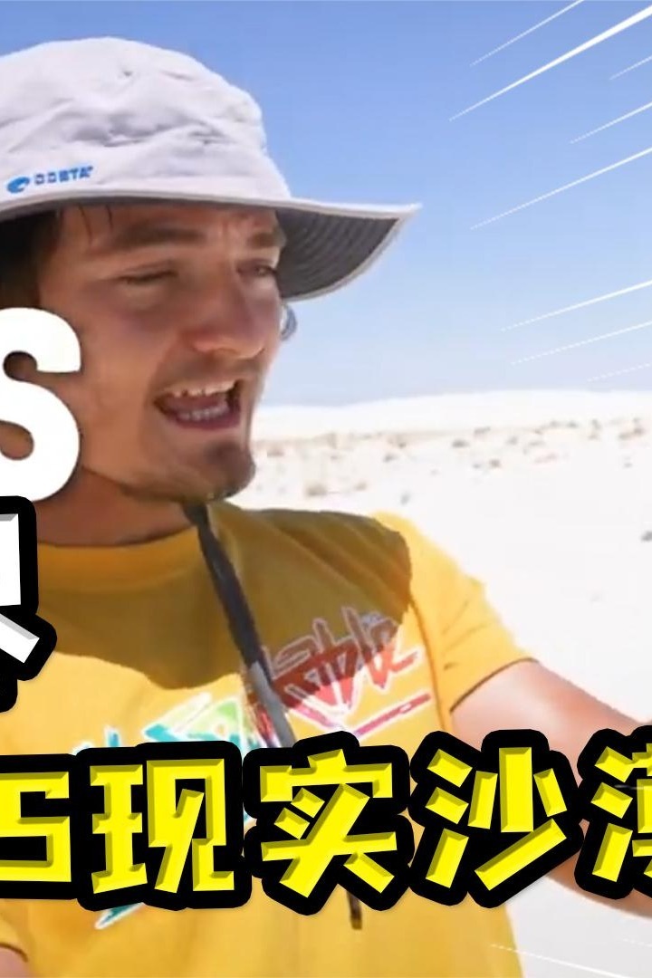 我的世界:MC游戏VS现实差距有多大?玩家来到沙漠里,傻眼了