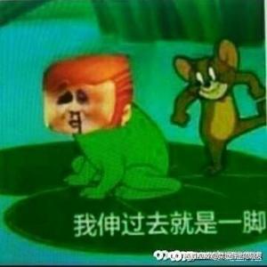 名字越长越有sb跟着念 