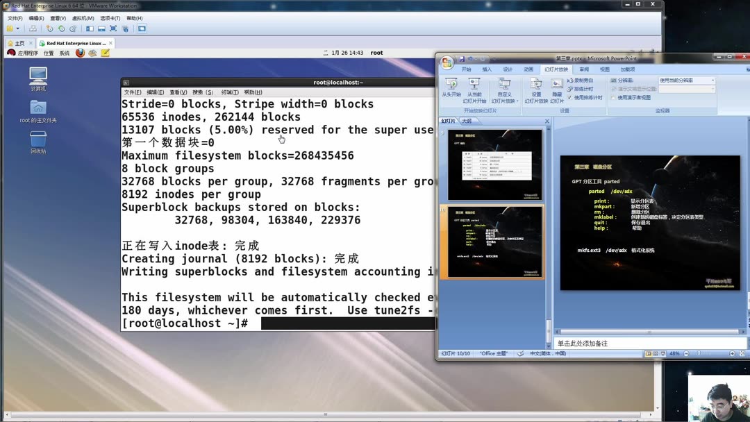 千月陪你学鸟哥Linux私房菜 第三章 磁盘分区