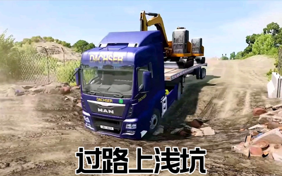 车祸模拟器【如何开车过浅坑】