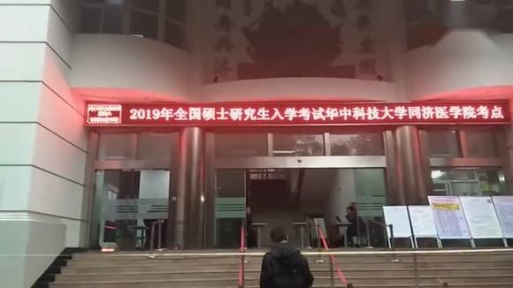 冲鸭!考研开考前3分钟,佛系医学生淡定背题进场!