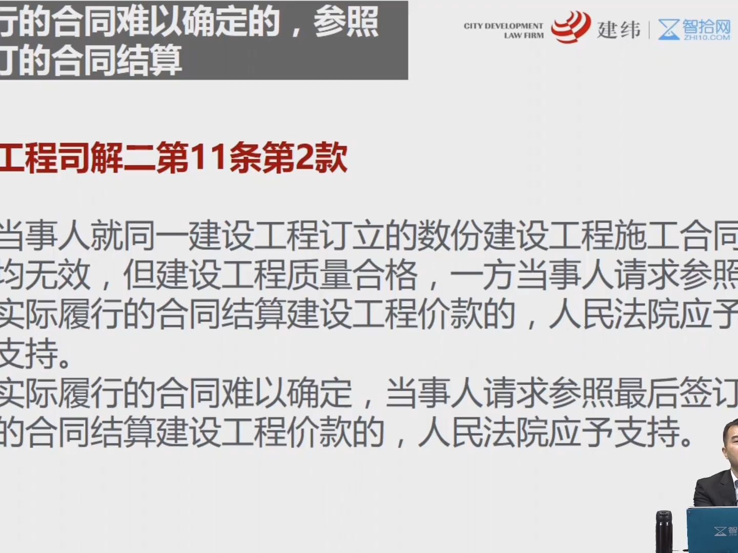 八、实际履行的合同难以确定的 参照最后签订的合同结算