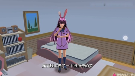 樱花校园模拟器:小舞最近很棒哦