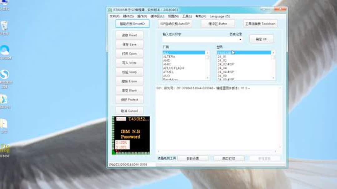 电脑维修基础课程,如何刷写BIOS程序,入门的新手一定要观看!