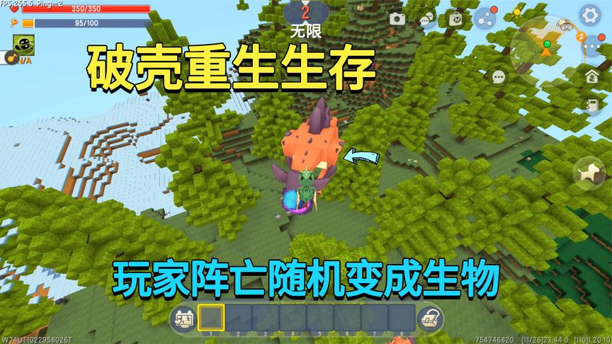 迷你世界:破壳重生!玩家阵亡随机变成生物,还可以拥有其技能