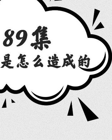【地震知识第89集-地震海啸是怎么造成的】